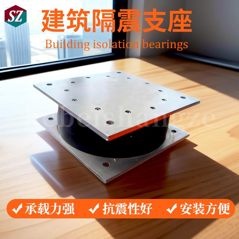 Characteristics and uses of building isolation rubber bearings - Hebei ...